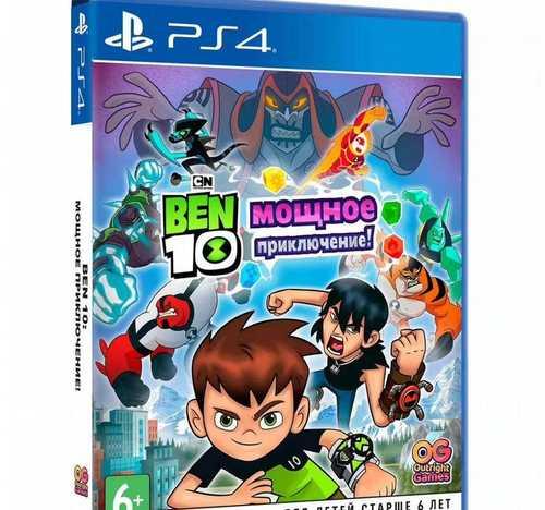 Игра Ben 10: Мощное Приключение (PS4) Русские Субт