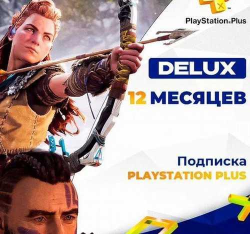 PS plus, deluxe