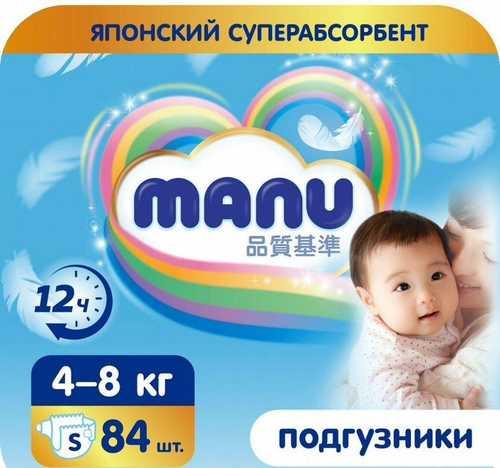 Подгузники Manu 4-8