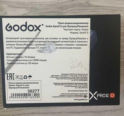 Пульт-радиосинхронизатор Godox Xproll O