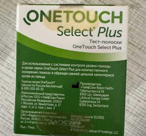 Тест полоски one touch select plus 50шт