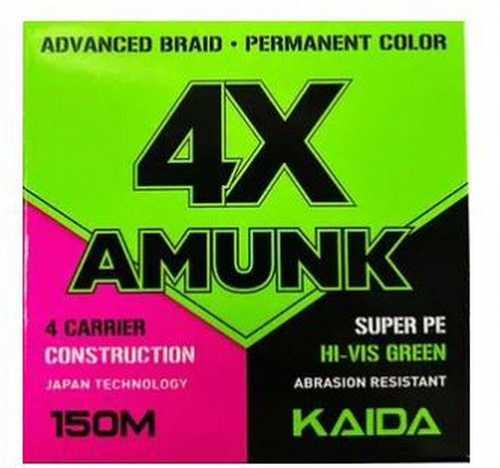 Шнур плетёный kaida amunk super PE 4X 0.20мм 18.18