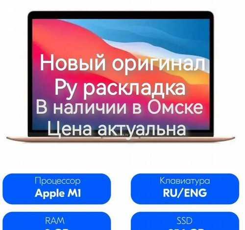 Apple macbook air 13 2020 m1 8gb 256 новый