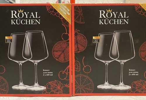 Royal kuchen Бокалы для вина,для напитков