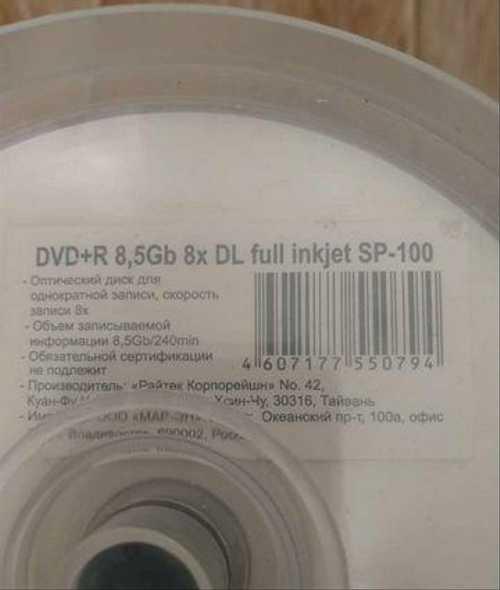 DVD+R DL 8.5GB 8x full inkjekt