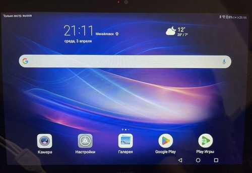 Huawei MediaPad T3 10 16Gb