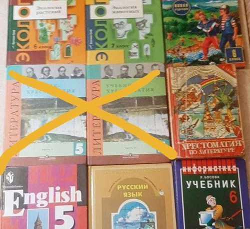 Учебники с 1-4 и 5,6,7 классы