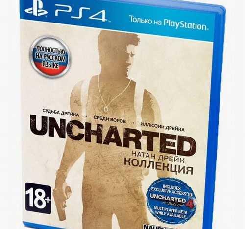 Игра Uncharted Натан Дрейк. Коллекция (PS4) Русска