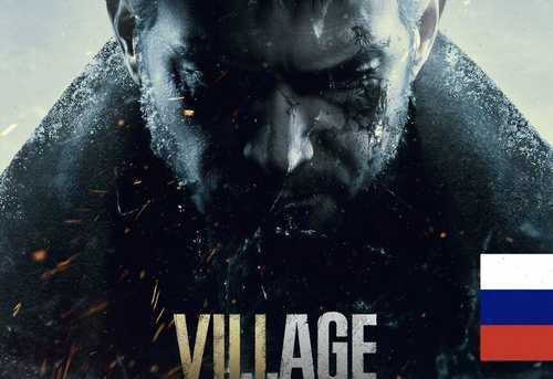 Resident Evil Village PS4/PS5 Бердск