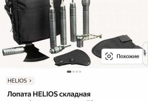 Лопата helios складная многофункциональная
