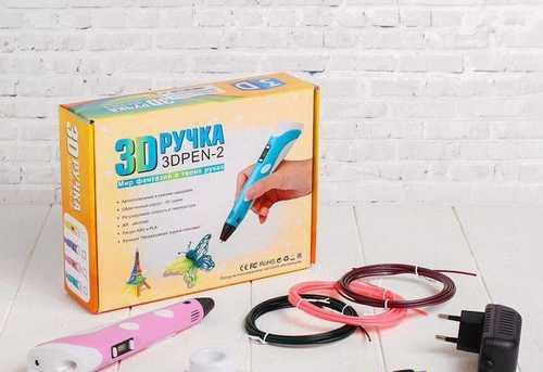 Ручка 3D PEN с блоком питания