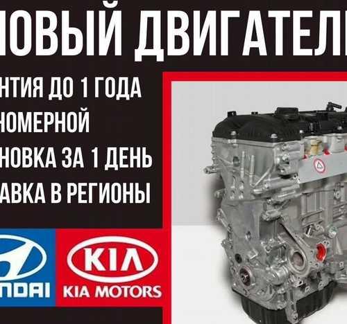 Двигатель Kia Sportage