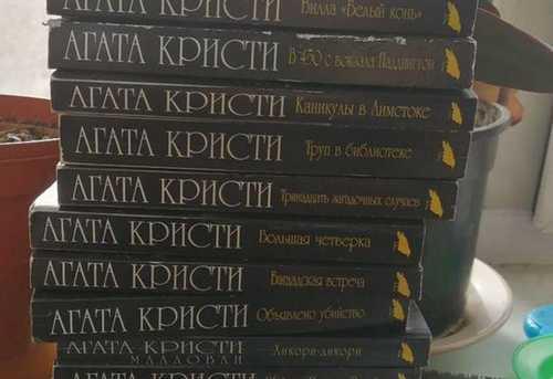 Книги агата Кристина собрание сочинений
