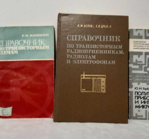 Технические книги СССР