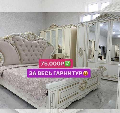 Спальня «Александрия» / спальный гарнитур / мебель