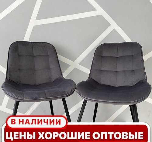 Стулья Капри оптом от производителя. Доставка по всей России