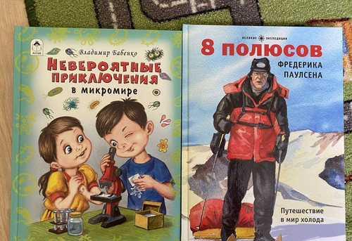 Приключения в микромире, 8 полюсов Ф. Паулсена