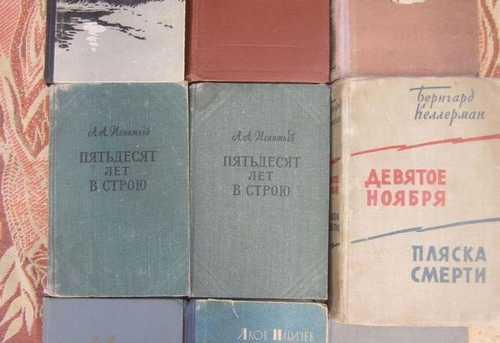 Б. Полевой. Повесть о настоящем человеке. 1971 год