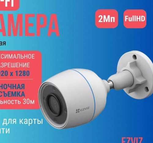 Видеокамера ezviz H3c, Wi-Fi, SD Sim card,микрофон