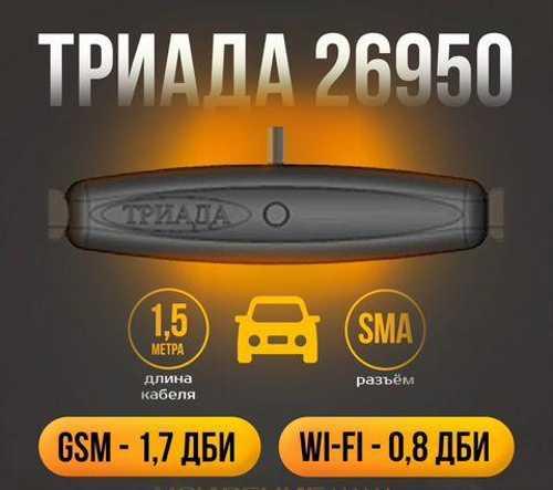 Антенна GSM/3G/4G/wifi на стекло 2дБ 1.5м SMA