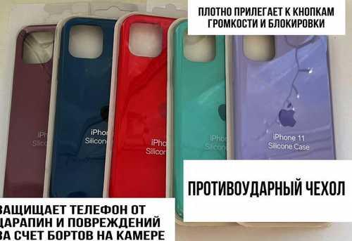 Силиконовые чехлы на iPhone