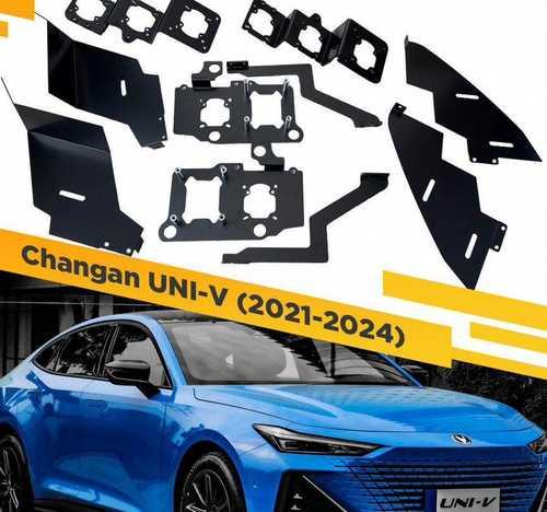 Рамки для замены линз в фарах Changan UNI-V 2021-2