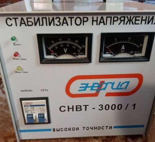 Стабилизатор напряжения снвт-3000/1