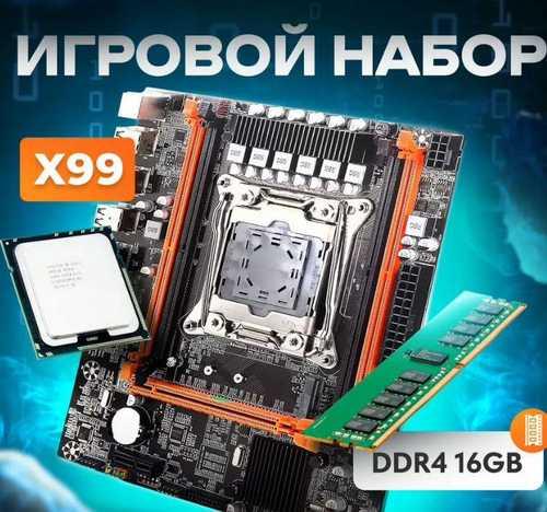 Материнская плата комплект MicroBT X99 (новая)