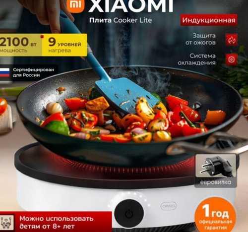 Индукционная плитка Xiaomi Induction Cooker