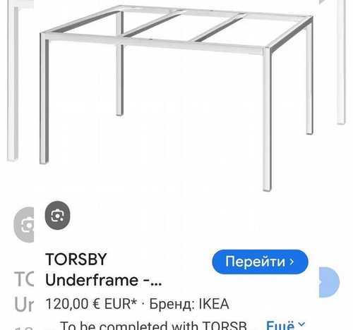 Основание стола Torsby IKEA 180x95 новое