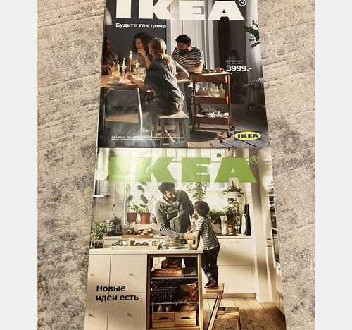 Каталоги IKEA 2016/2017