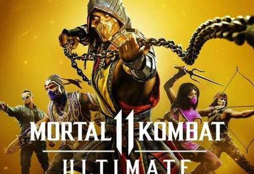 Mortal Kombat 11 Ultimate PS4 и PS5