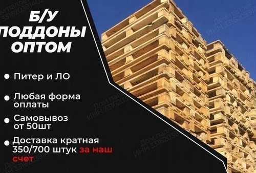 Поддоны быстрая доставка