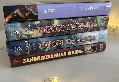 Книги для подростков