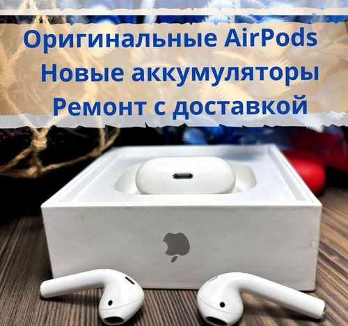 Airpods 1,2 с новыми аккумуляторами в ушах и кейсе