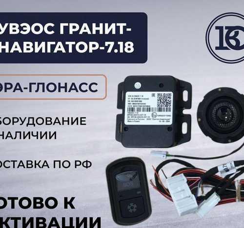 Увэос 7.18 / Кнопка сос глонасс