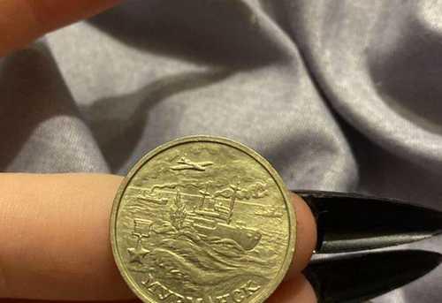 Памятная монета город герой Мурманск 2 рубля 2000г