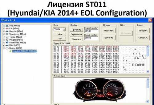 STool USB-ключ + STool Лицензия ST011 Hyundai/KIA