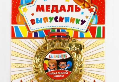 Медаль выпускник начальной школы