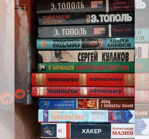 Коробка с книгами (детективы, фэнтези, боевики)