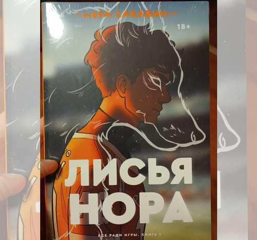 Листья нора. Новая. В пленке