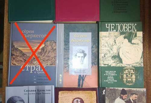 Книги по философии