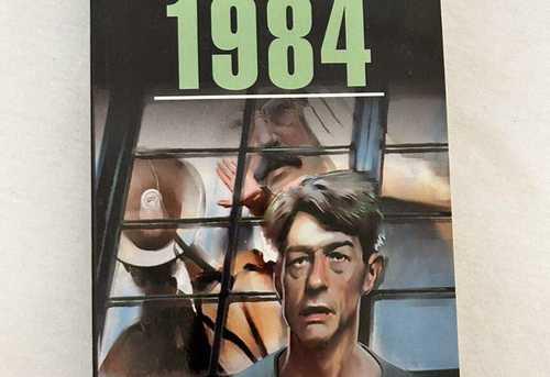 Книга на английском 1984 George Orwell