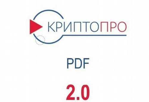 Крипто про pdf 2.0 (криптопро пдф 2.0)