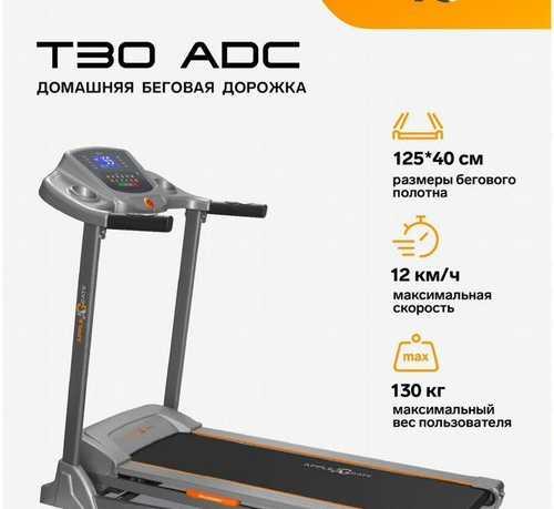 Беговая дорожка Applegate T30 ADC