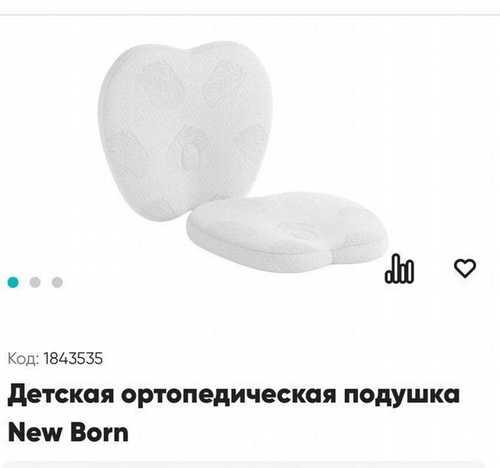 Подушка askona new baby