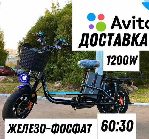 Электровелосипед колхозник wenbox 1200W