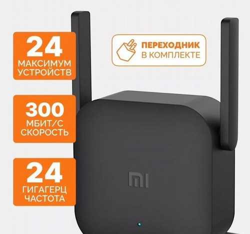 Усилитель wifi сигнала xiaomi