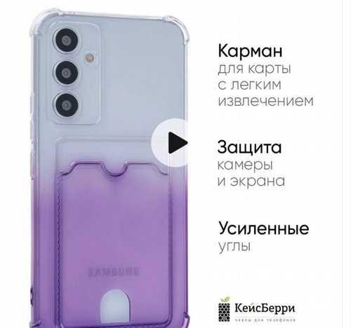 Чехол на samsung a54