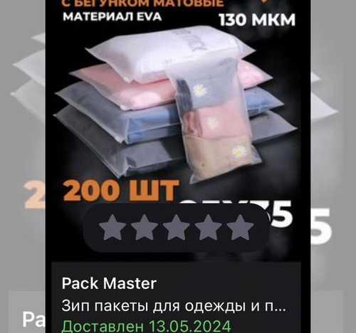 Zip lock пакеты